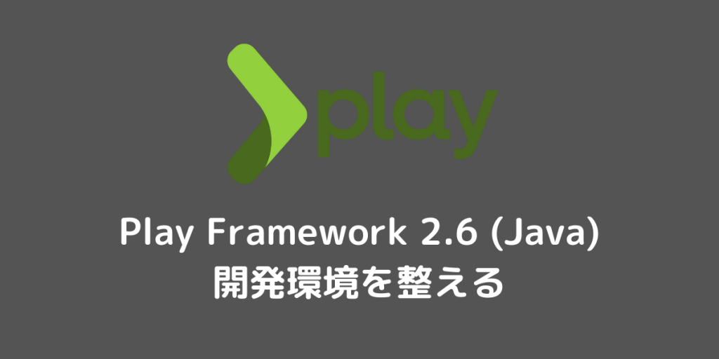 Play Framework – miracleave Tech Blog
