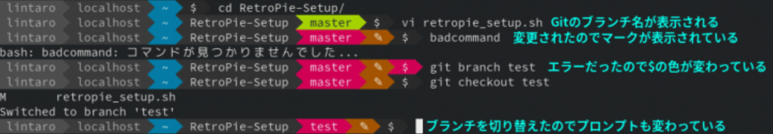 Bashプロンプト設定指南書 | miracleave Tech Blog