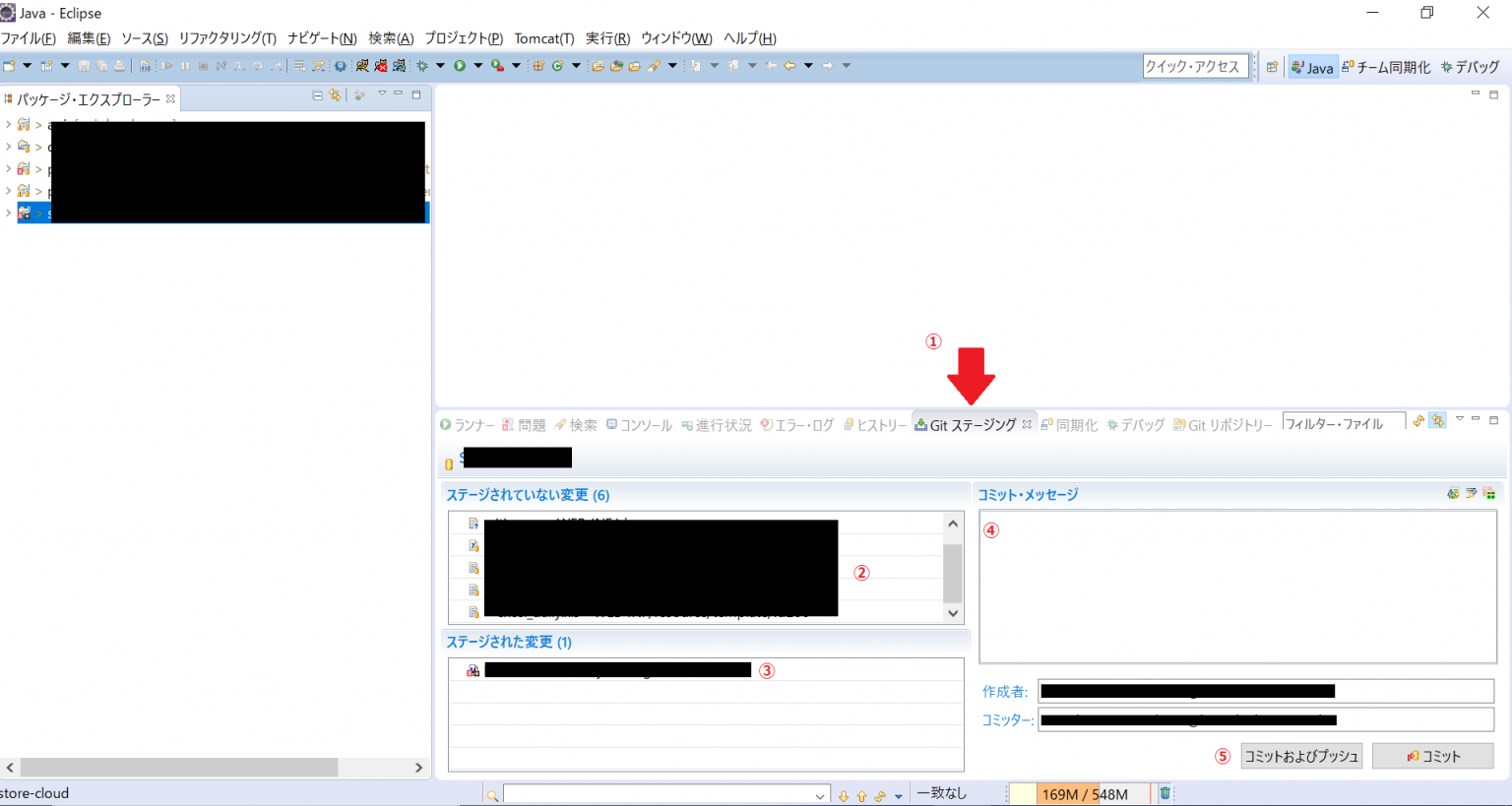 Git初心者がeclipseでGit管理ができるようになる!!その1 – miracleave Tech Blog