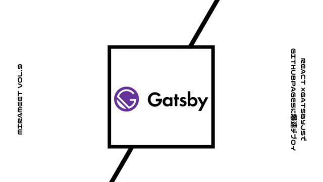 React × Jwt認証にはaxiosのinterceptors Miracleave Tech Blog