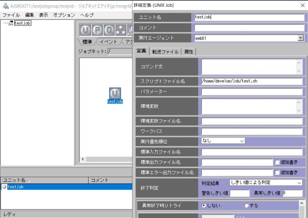 【JP1】バッチの戻り値がJSONだったらどうする!?処理結果の取得とジョブの終了判定方法まとめ | miracleave Tech Blog