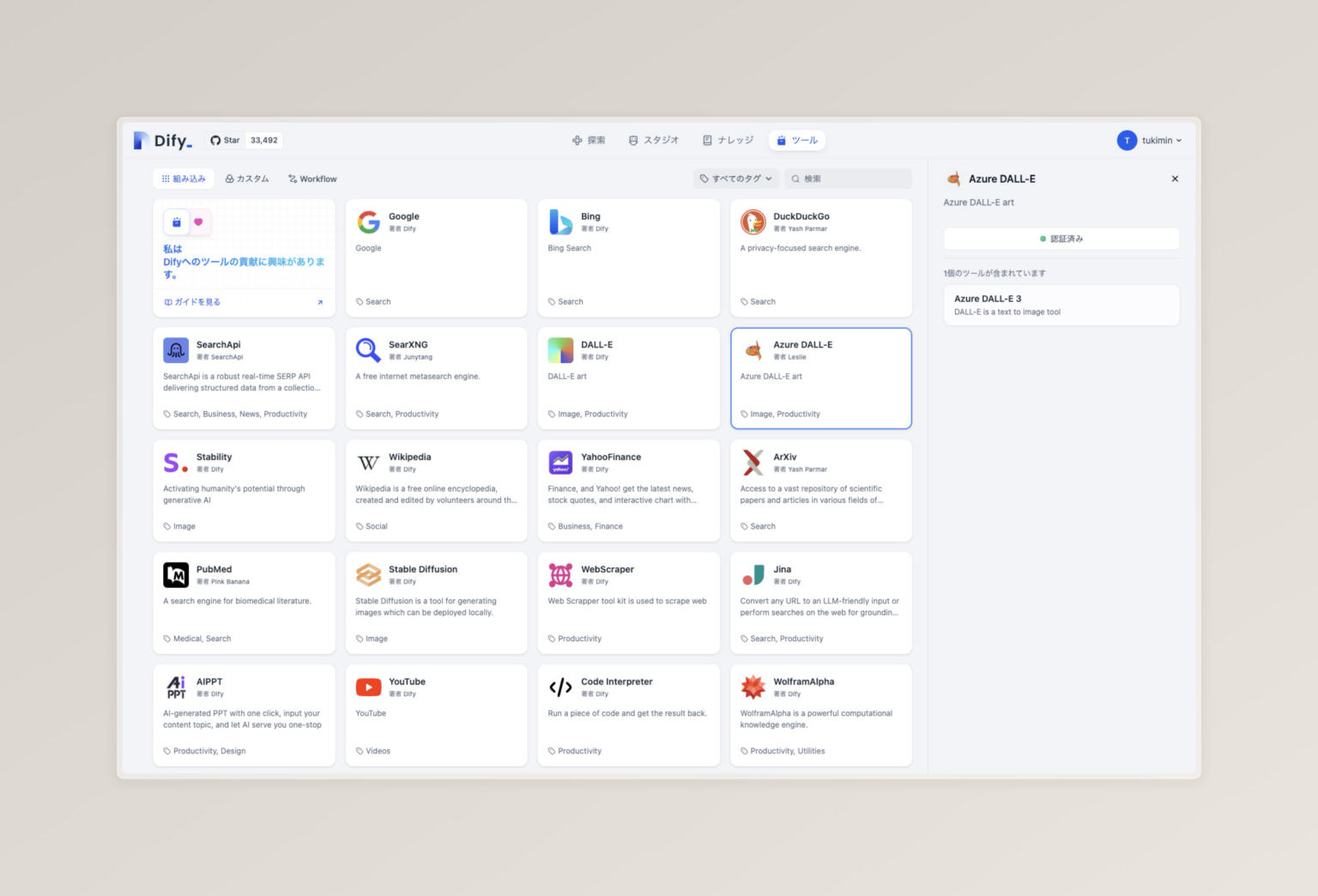 【第一回】高校生が書く、生成AI基盤Dify入門 | miracleave Tech Blog